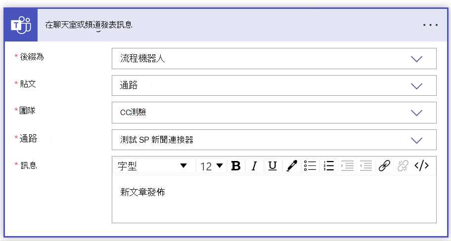 SharePoint News connector retirement | Microsoft Support